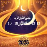 Ramadan 2025 : Dates, Horaires et Conseils pour Bien Se Préparer